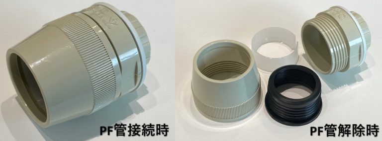 未来工業の革新的なPF管用コネクタ: シンプルな接続と脱着